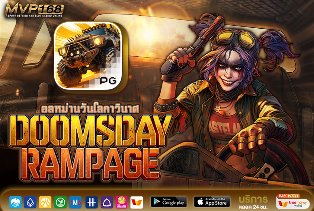 Doomsday Rampage PG SLOT รีวิวเกมสล็อตมาใหม่ - My Blog